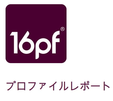 16PF reports now available in Japanese